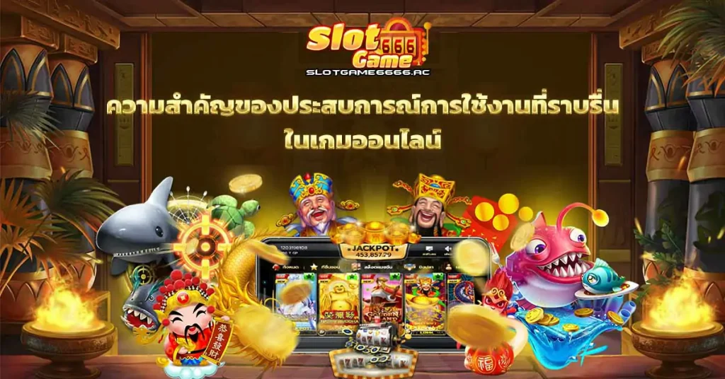 slotgame6666 เว็บสล็อตออนไลน์ที่มีให้เลือกเล่นกันอย่างมากมาย